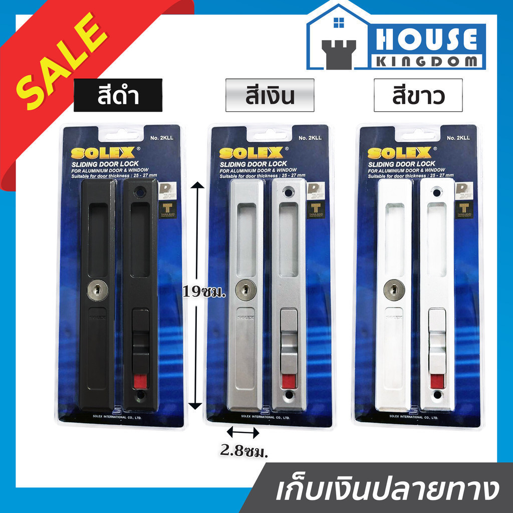 Choose The Color SOLEX Sliding Door Key No.2KLL Silver/Black/White Lock ...