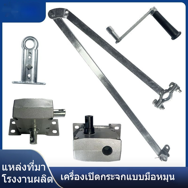 Hand-Cranked Window Opener Curved Arm Multiple Windows Open Connect For ...