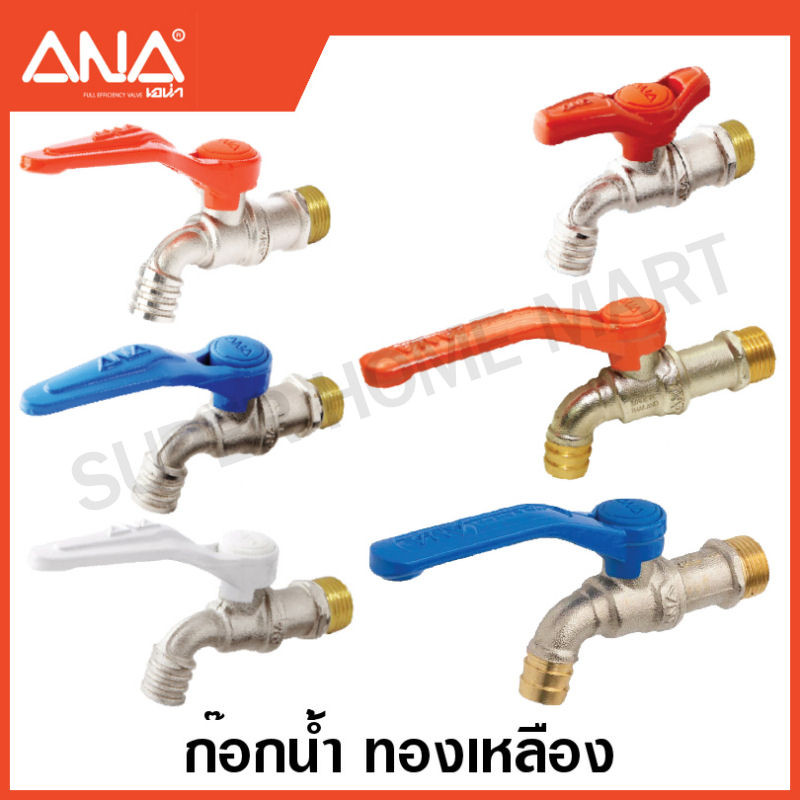 ANA Faucet 1/2 Inch (4 Hun)/3/4 (6 (Bras Material) Ena (Ball Tap ...
