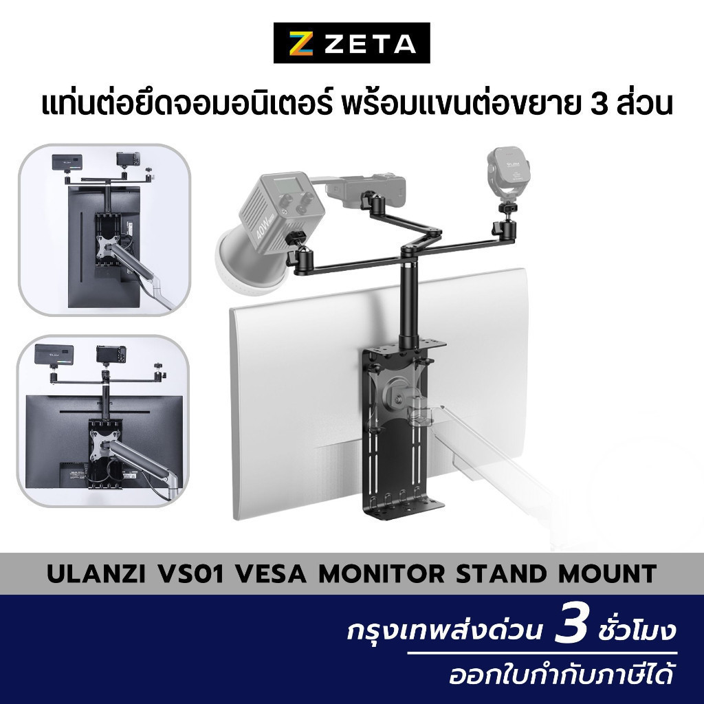 Ulanzi VS01 VESA Monitor Stand Mount A Device For Connecting To The ...