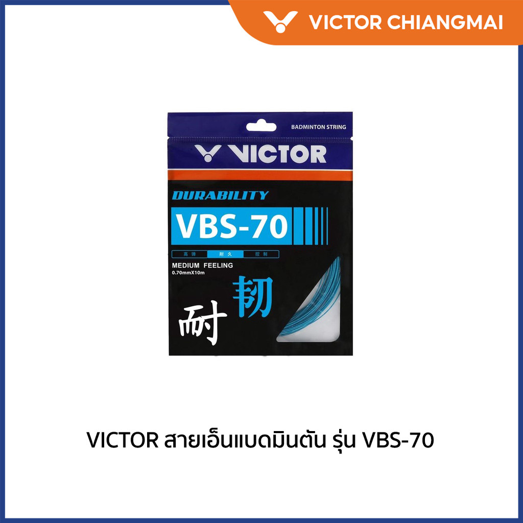 VICTOR Badminton String VBS-70 (ChiangMai) | Shopee Singapore