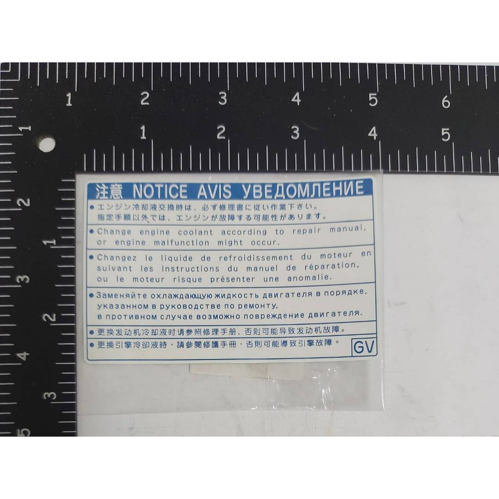 TOYOTA Genuine Parts Warning Sign LABEL COOLANT SYSTEM NOTICE A-11285 ...