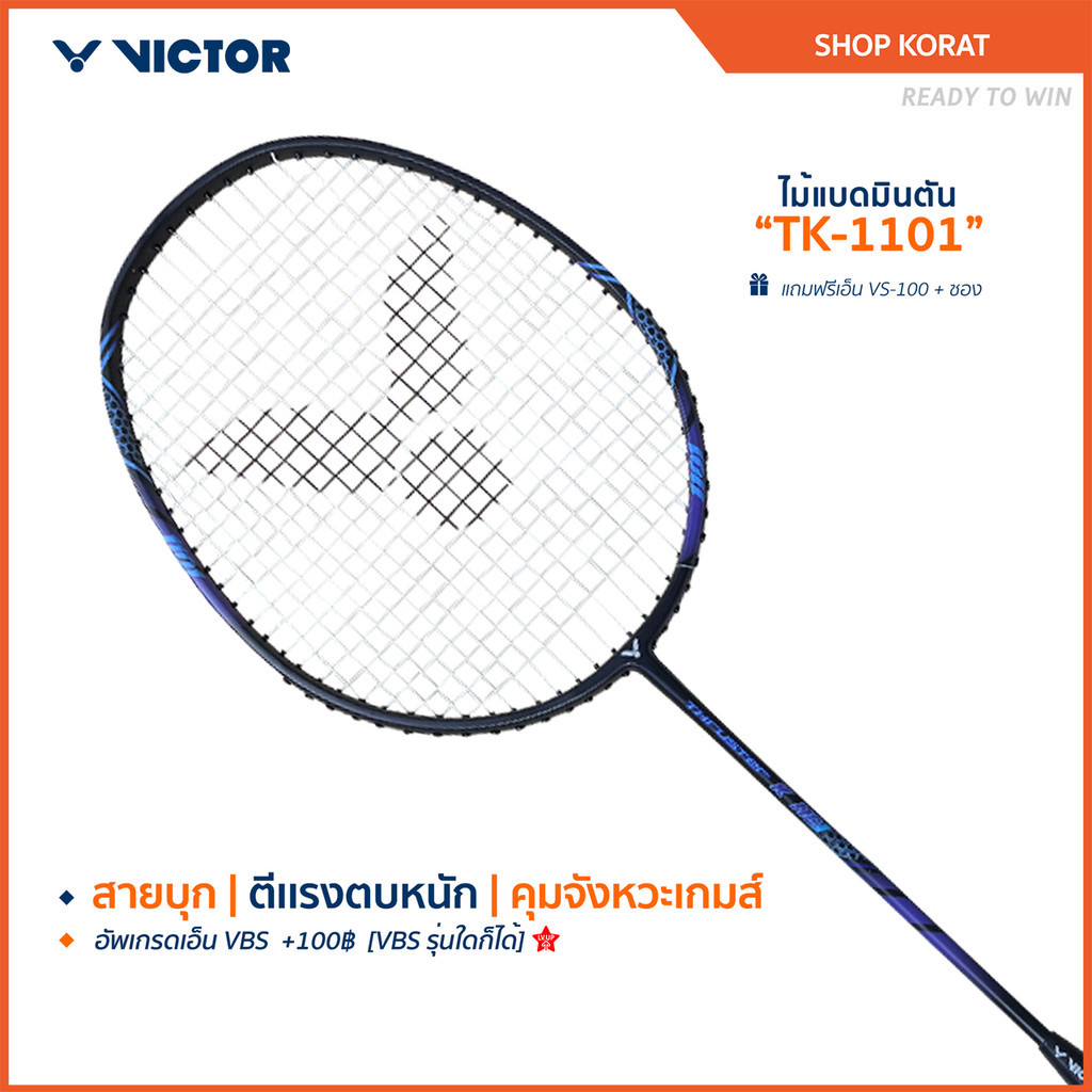 VICTOR Badminton Racket With Stringing Model TK-1101 Free Bag (Korat ...