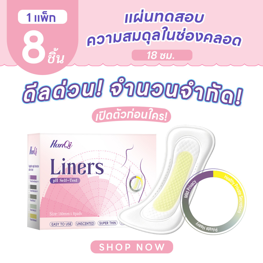 HanQi Sanitary Pads Self-Test pH Female For Itching In Private Parts ...