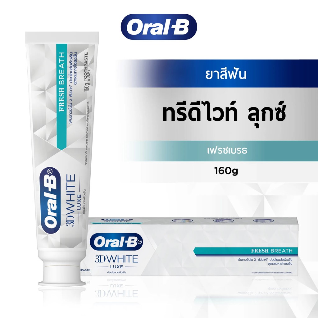 Oral-B Toothpaste Trio White Luxe Fresh Breath 160 G/3D 160 G. | Shopee Singapore