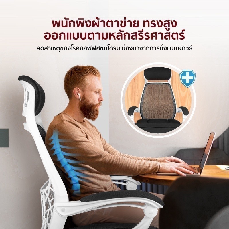 [E-tax E-Receipt] Fennix Ergonomic Office Chair Healthy Jupiter Pro ...