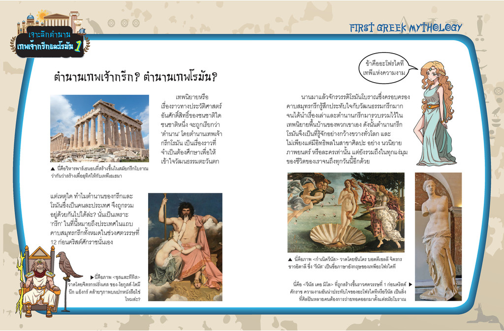 NANMEEBOOKS The Mythology Of Greek Gods Book Volume 1 Olympus The Land ...