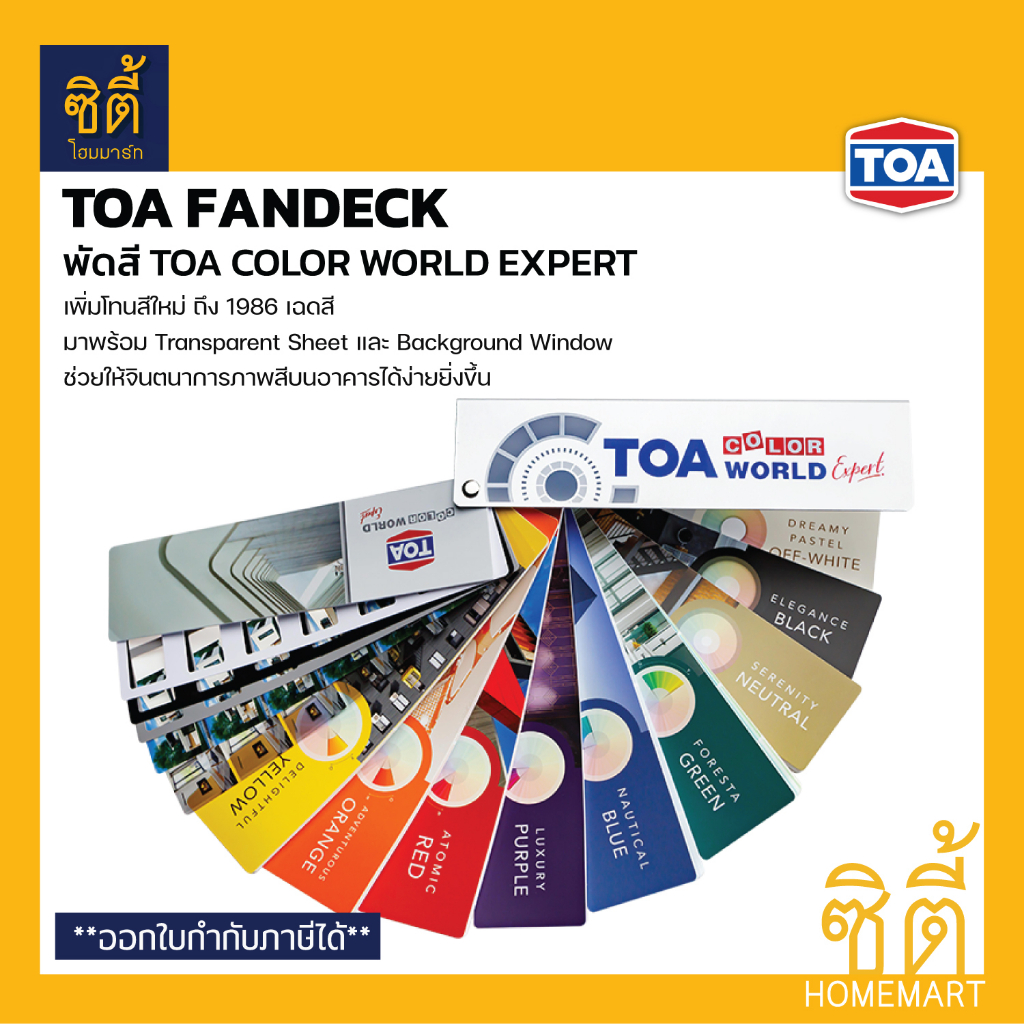 TOA Paint Fan Color World Expert (New Book 2024) Pantone Cattalock ...