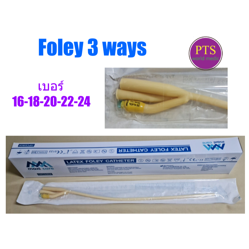 Maxicare 3-Way Urinary Catheter (16 18 20 22 24)-Foley 3 ways | Shopee ...