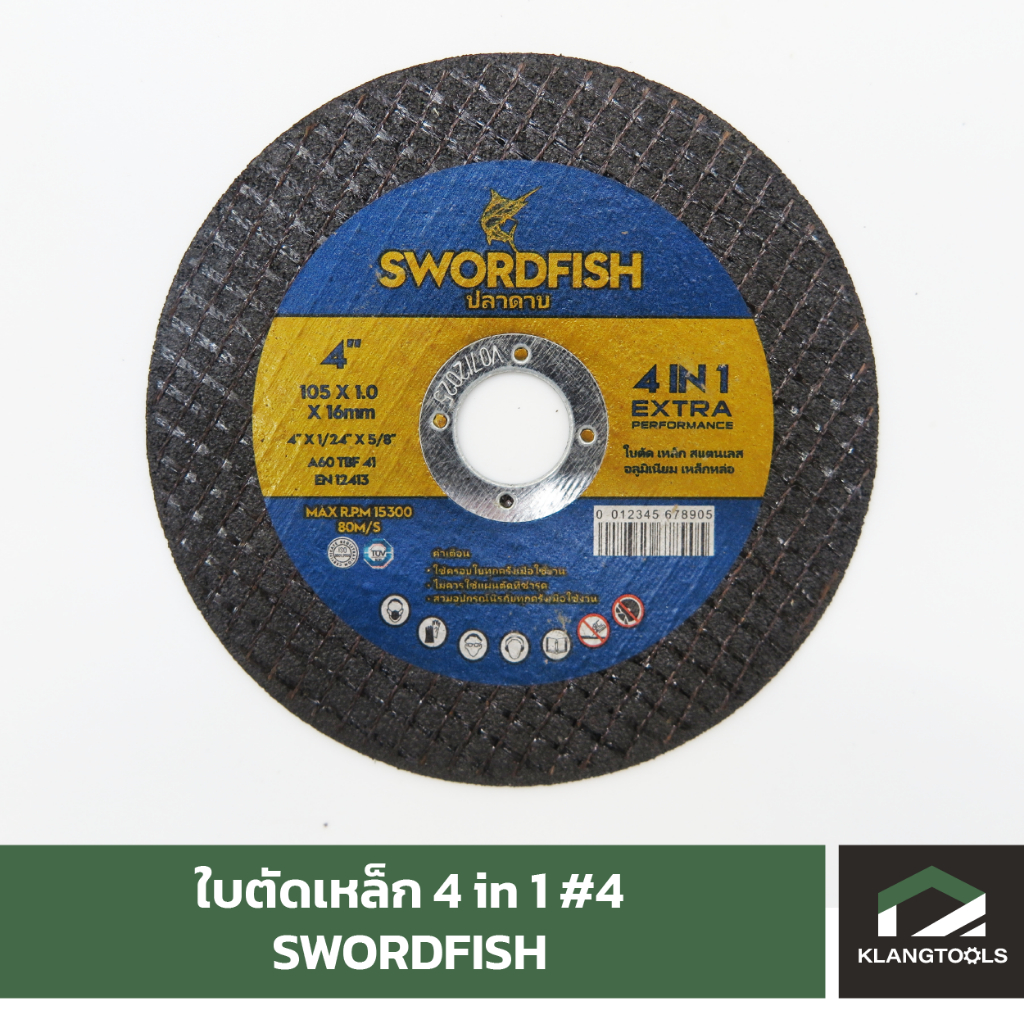 SWORDFISH 4 in 1 Cutting Disc For 4 Inch | Shopee Singapore