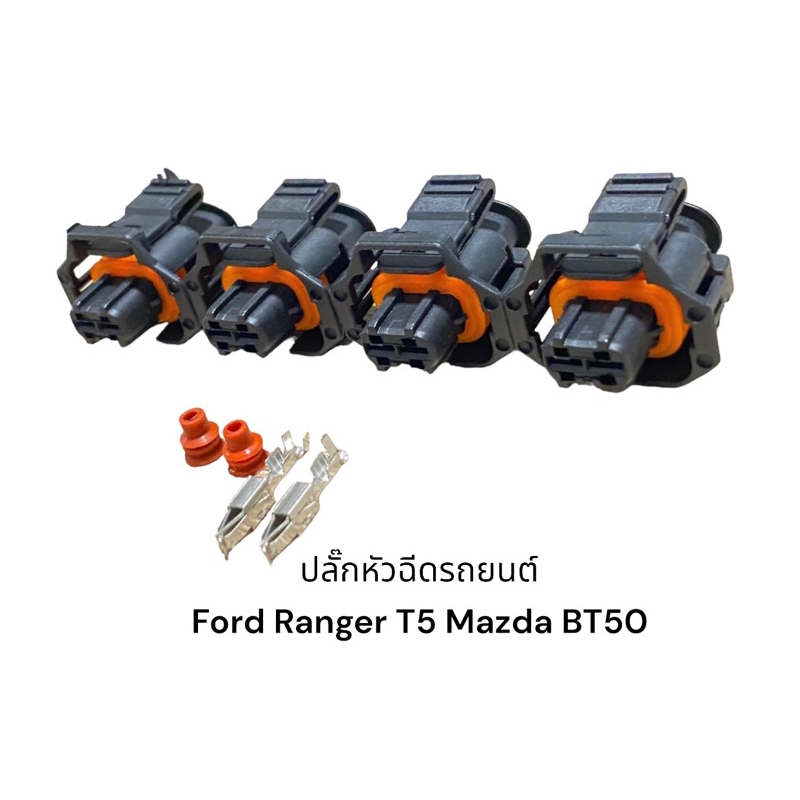 Ford Ranger T5 And Mazda BT50 Injector Plug First Model Chevrolet ...