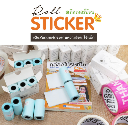 Printer Paper Paperang Without Border And Size 57x30mm. | Shopee Singapore