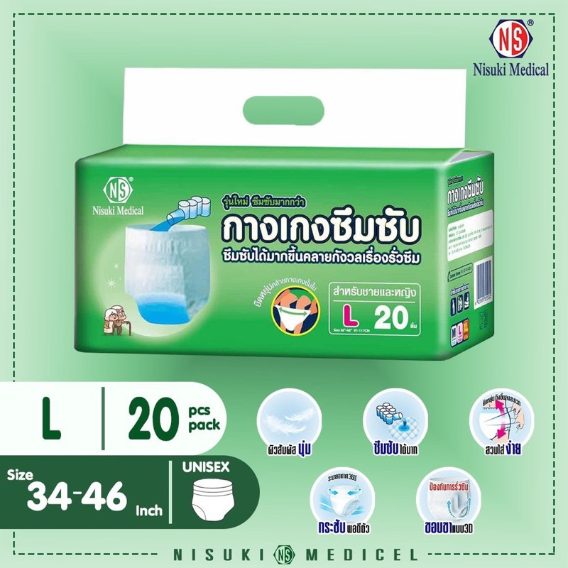 Nisuki Adult Diaper Pants Size L | Shopee Singapore