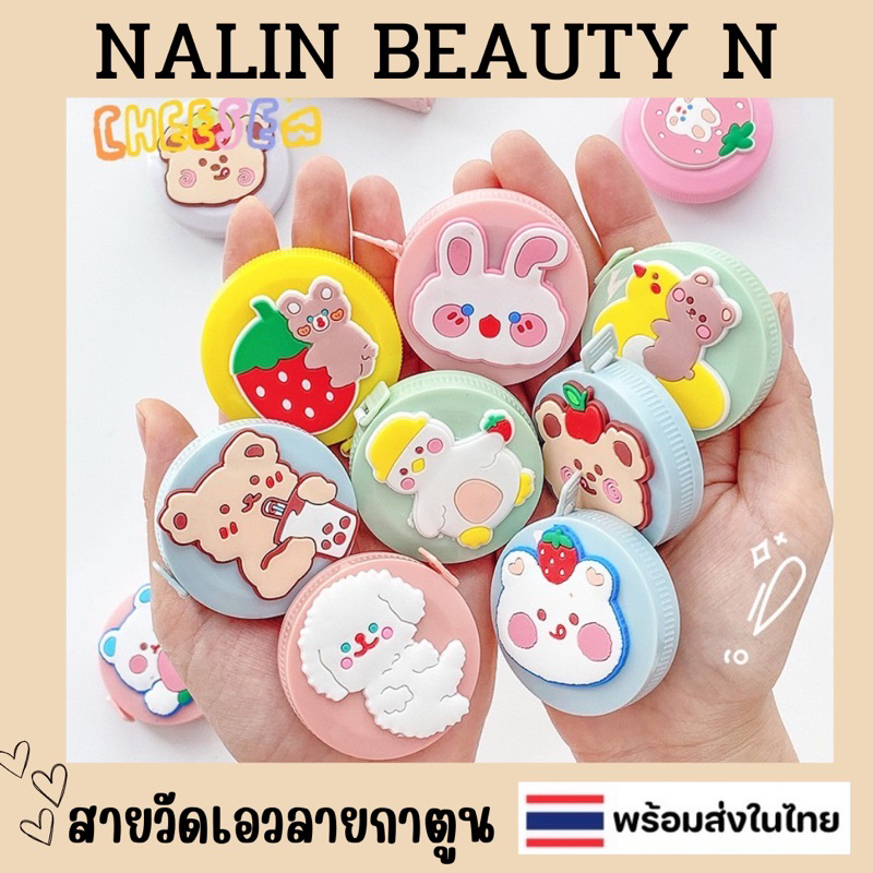 Measuring Tape Cute Cartoon Pattern Measure Portable Waist Measurement ...