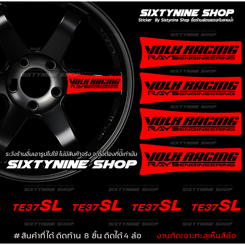 TE37 Wheel Sticker Alloy Stem Rays Racing VOLK TE37 | Shopee Singapore