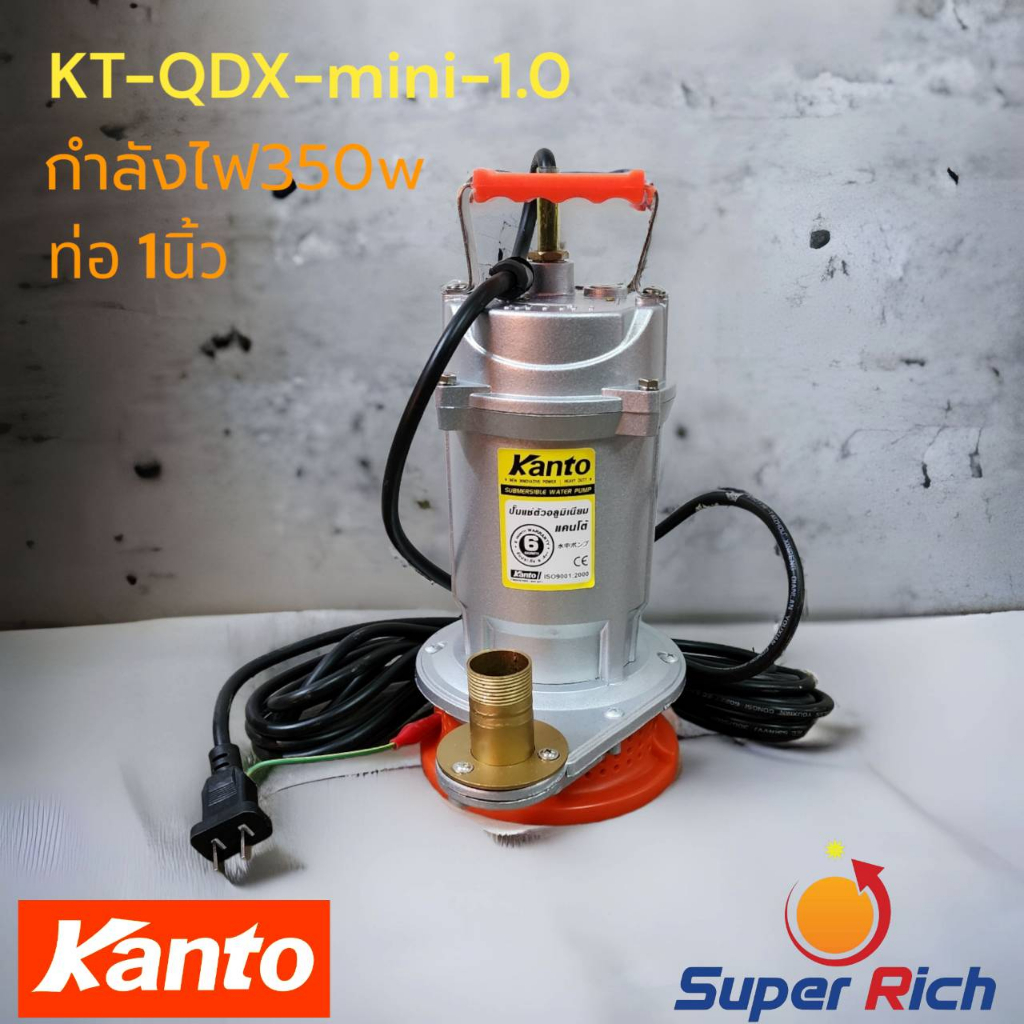 KANTO Submersible Pump Volvo Model KT-QDX mini 1 Inch (370w) | Shopee ...
