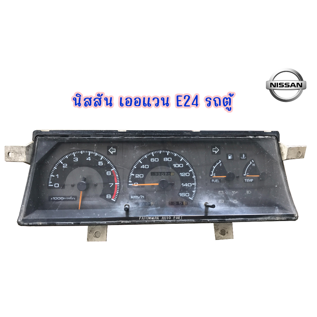 Speedometer Speed Screen Nissan Urvan E24 Ervan E24 Van Square Head ...