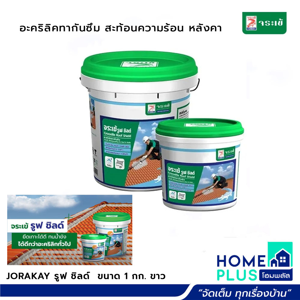 1kg JORAKAY Roof Shield White Colour Acrylic Waterproofing | Shopee ...