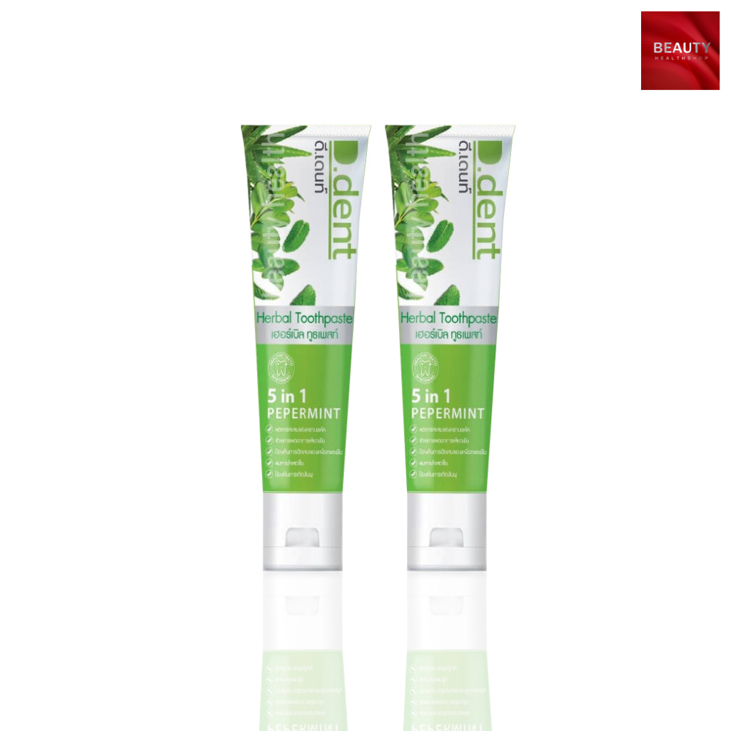 D.dent Dedent Herbal Toothpaste (100 Grams x 2 Tubes) | Shopee Singapore