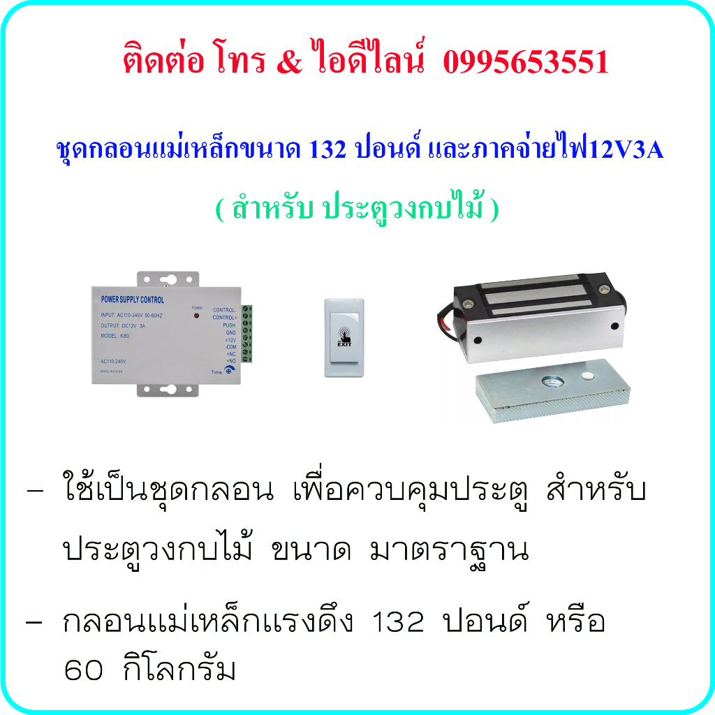 132 Pound Magnetic Latch Set And 12V3A Power Supply | Shopee Singapore