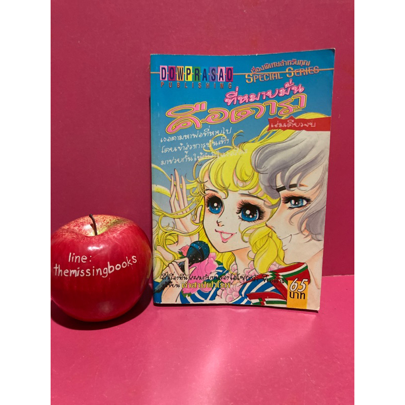 The Mark Is A Single Celebrity The End Of Hosokawa Shieko The Drawer Of ...
