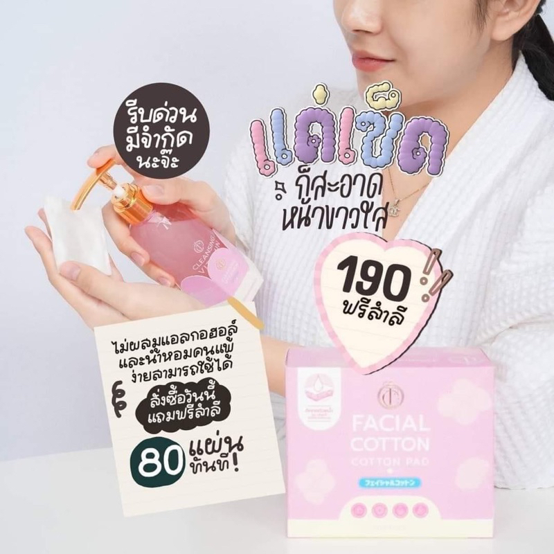 Plus A Cotton Swab CLEANSING Mother Pat ORGANIC VITAMIN Vitamins ...