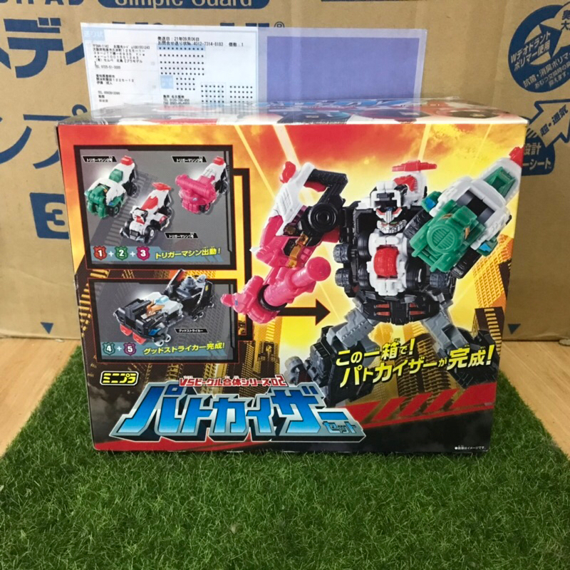 Mini Pla Lupin MiniPla VS Vehicle Pat Kaiser set Complete 5 Boxes ...