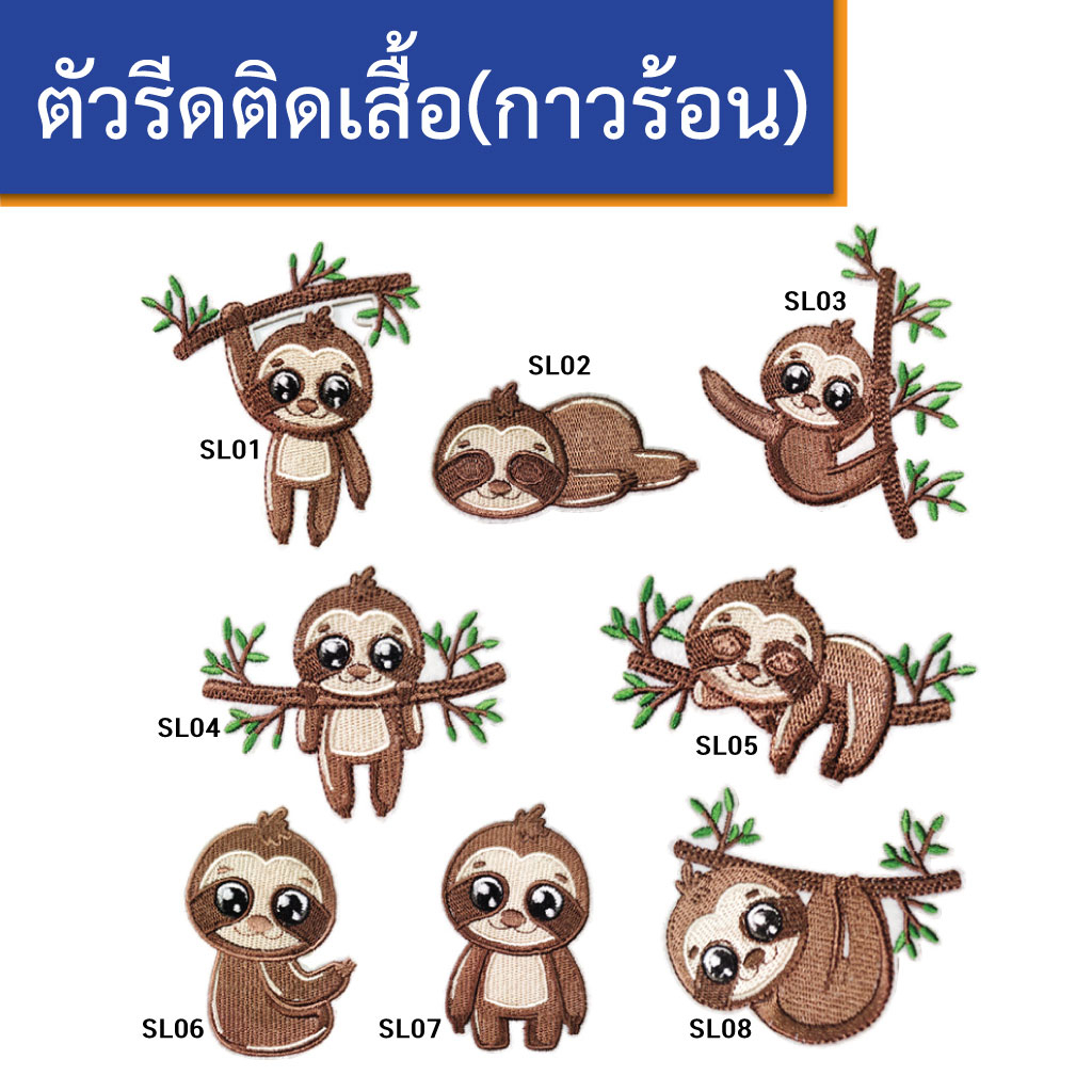 Iron On Shirt Sloth Pattern Ironed Arm Clothes Ironing Embroidery Cute ...