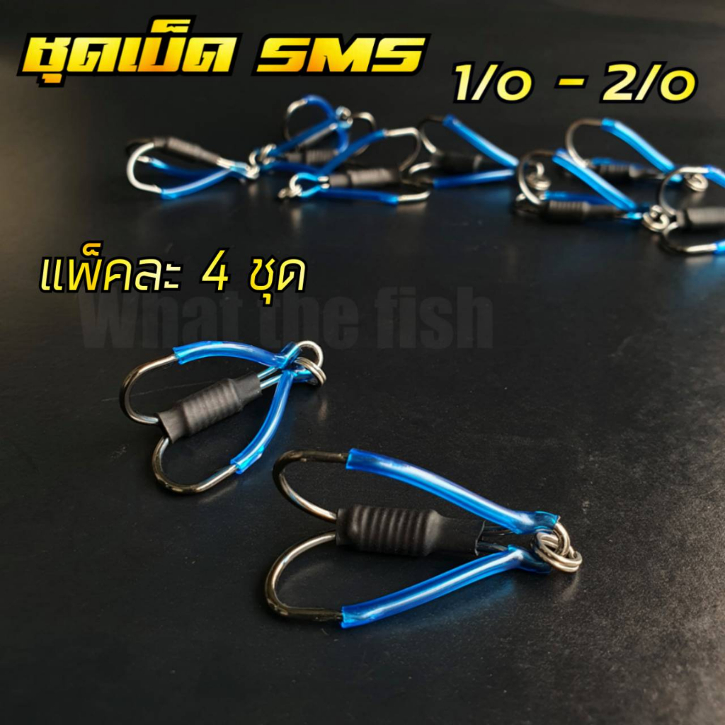 2 Way Hook Set sns Pack Of 4 Two 1/o 2/2 For Jump Frog Sms 2 R84 ...