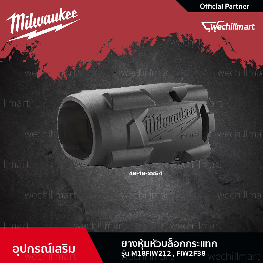 Milwaukee Rubber Cover Impact Block Model M18 FIW212 (49-16-2854 ...