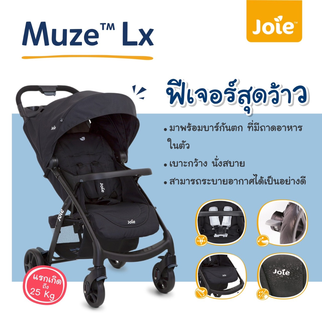Joie Foldable Stroller Muze LX Coal Color (Use From Birth) | Shopee ...