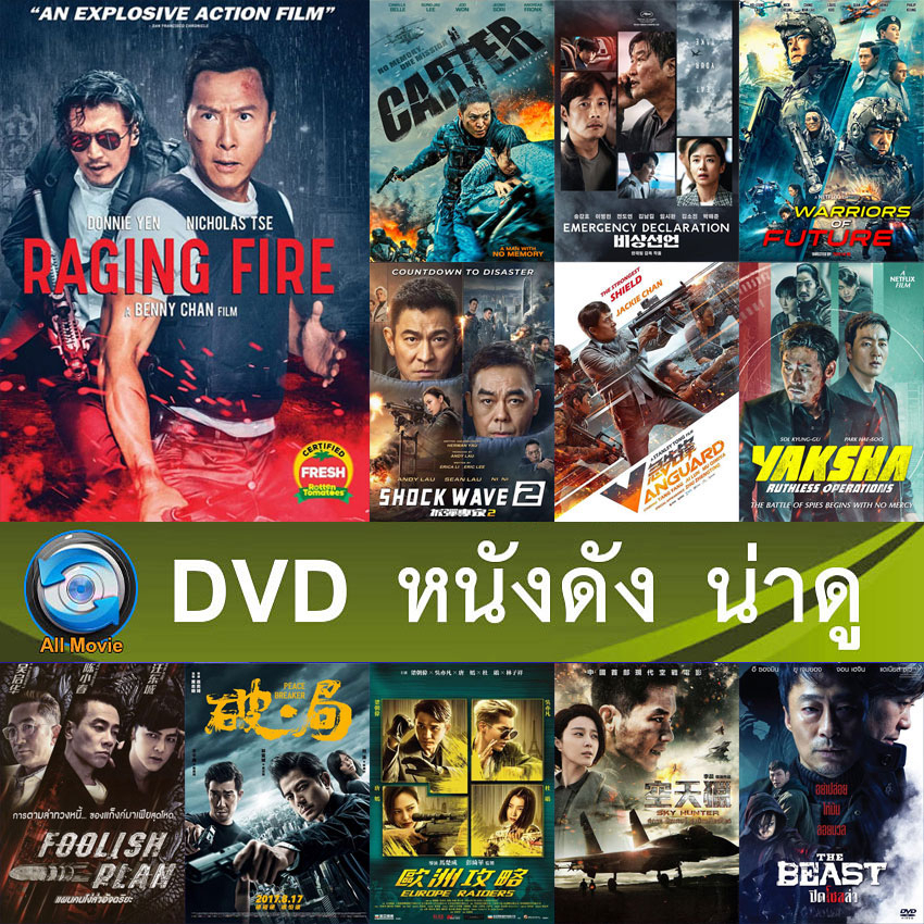DVD Movies Famous To See 007 And New Best Selling Look In Product ...