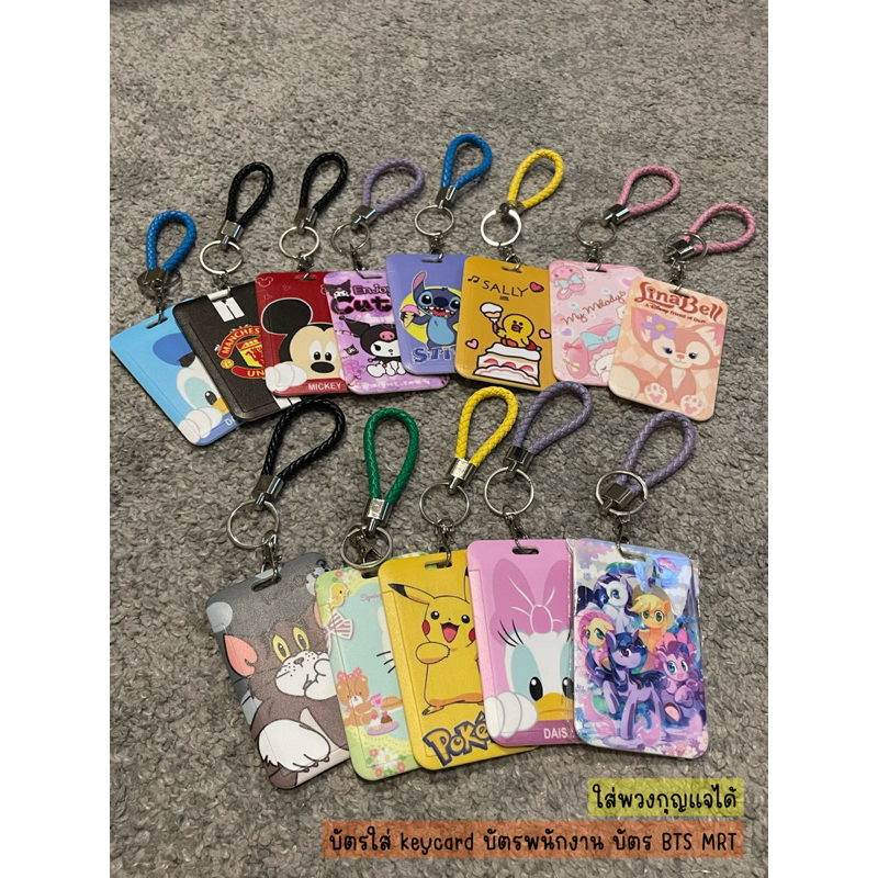 Put The Key Card Holder Scan No Need To Take Off Cute Storage Insert ...