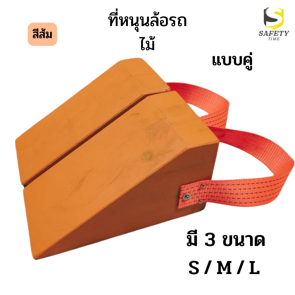 Buy wheel chock Products At Sale Prices Online - June 2026 | Shopee ...