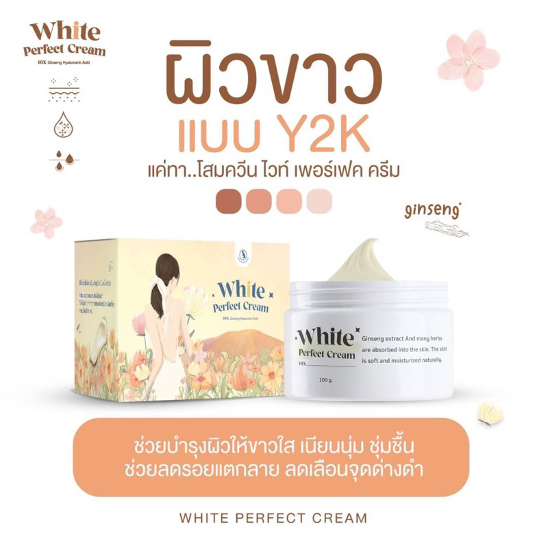 Ginseng Queen White Perfect Cream Legendary Reduce Stretch Marks ...