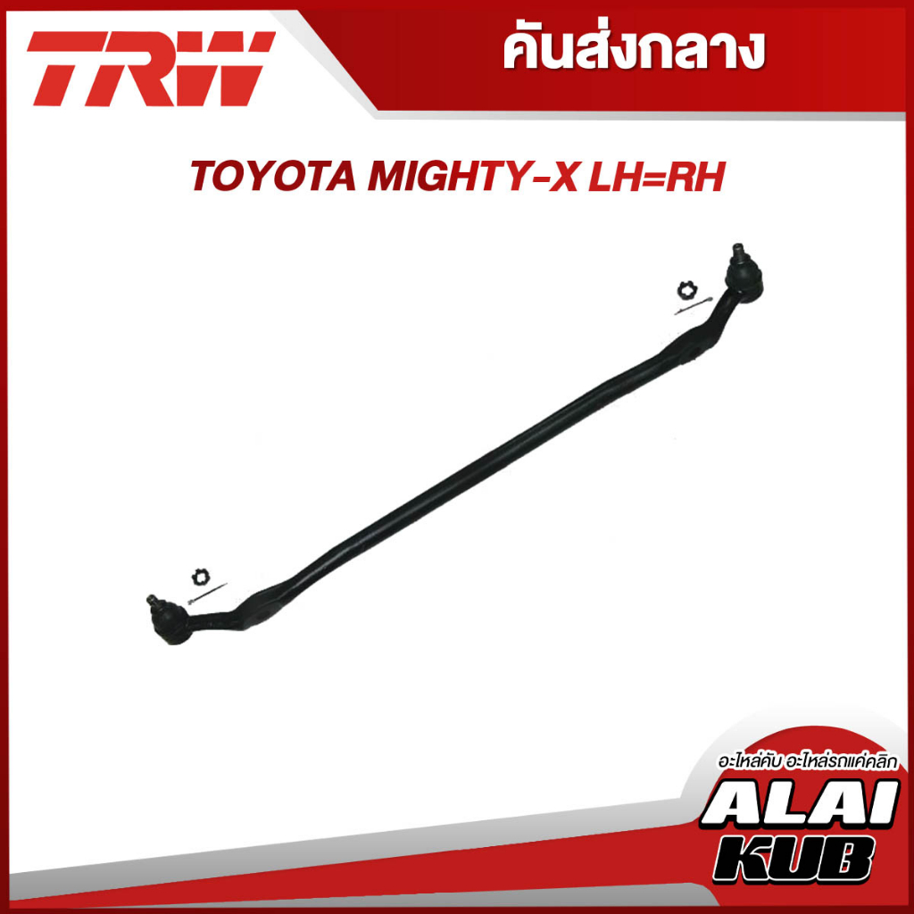 TRW Spare Parts Lower Arm TOYOTA MIGHTY-X Center Transmission (1 Pcs ...