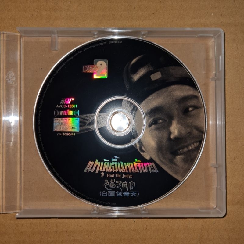 HAIL THE JUDGE Pao Bun Jin White Face VCD | Shopee Singapore