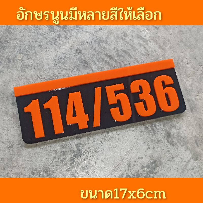 House Number Sign Condo Modern Acrylic Light Embossed Letters Double ...