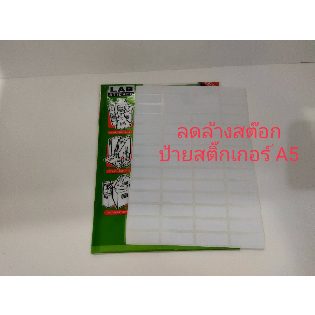 Multipurpose Sticker Label (Elephant Brand Size A5) | Shopee Singapore