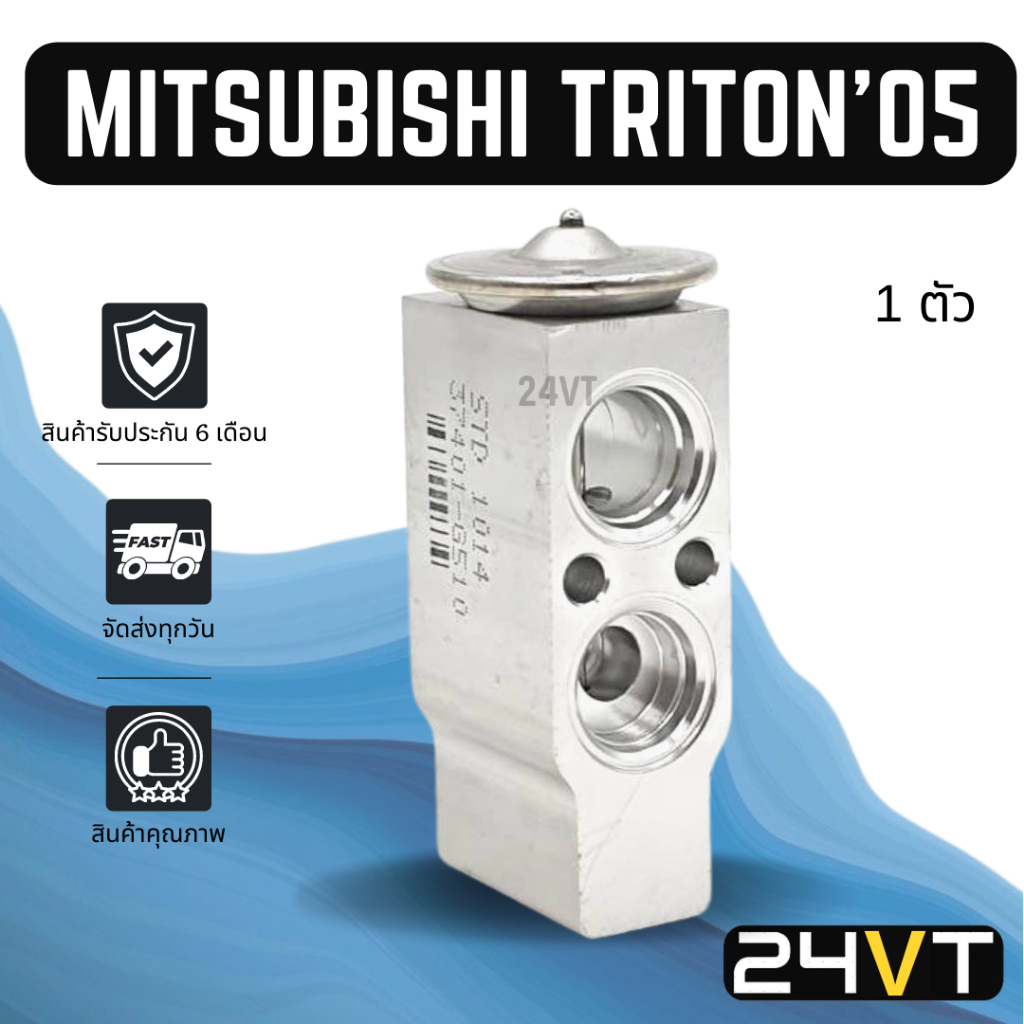 Air Valve MITSUBISHI TRITON 2005-2014 05-14 Block Cabinet Cold Coil ...