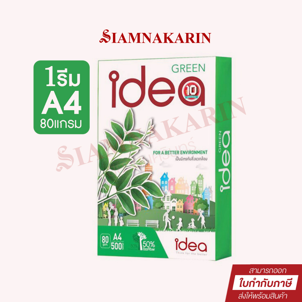 A4 IDEA GREEN Copier Paper A4 80G 500 Sheets(1ream) | Shopee Singapore