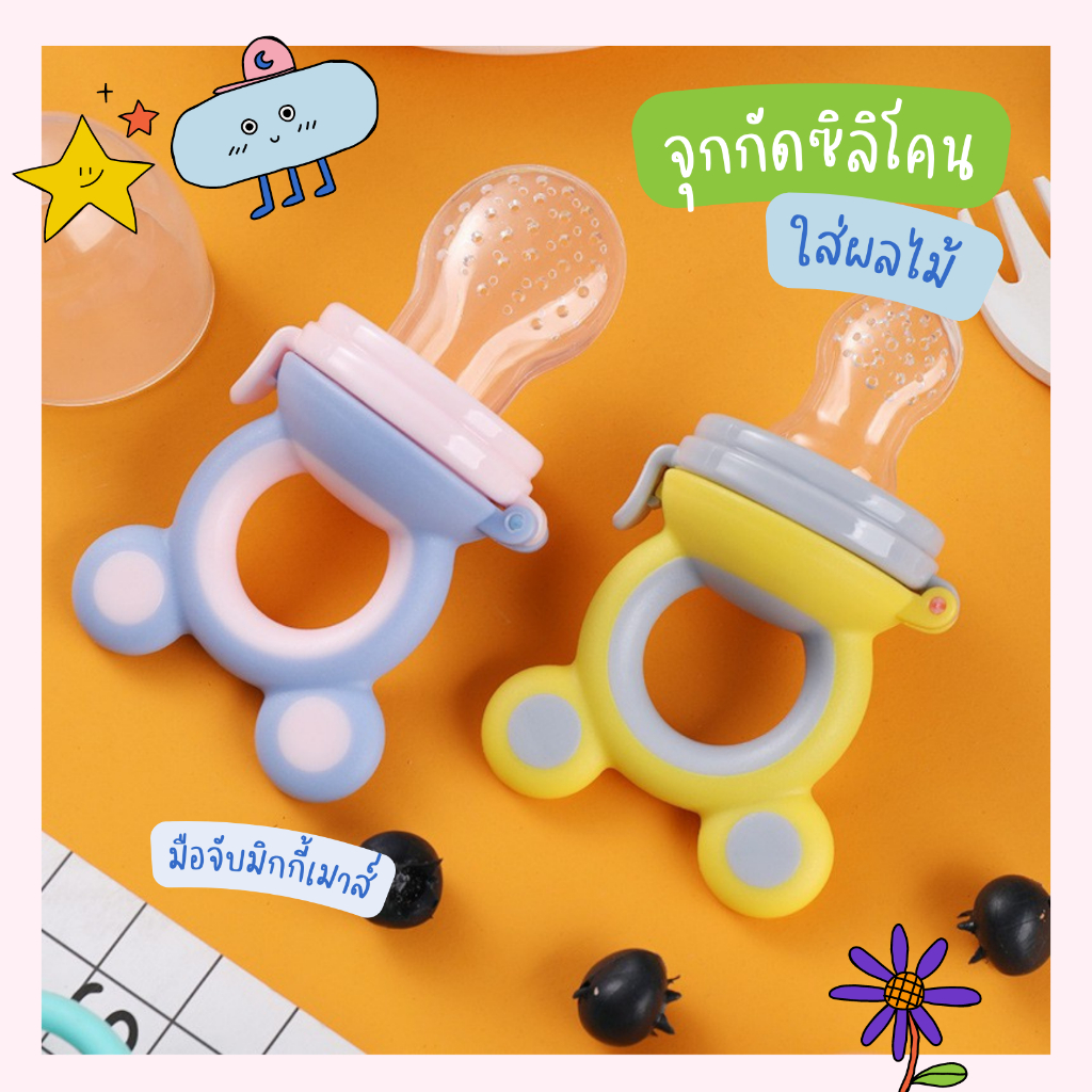 Fruit Suction Cup Silicone Pacifier Mickey Mouse Handle | Shopee Singapore