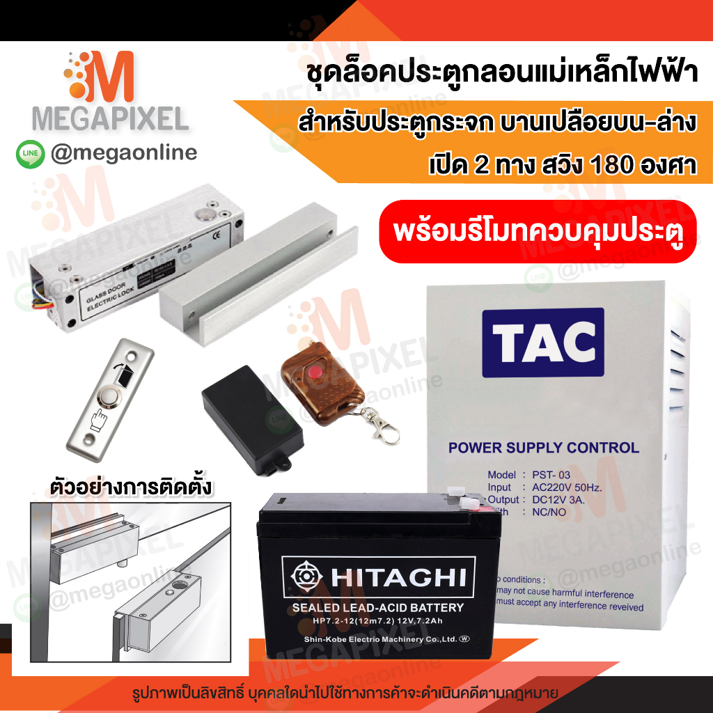 Door Lock Set Electromagnetic Latch For Glass Doors Top-Bottom Swing ...