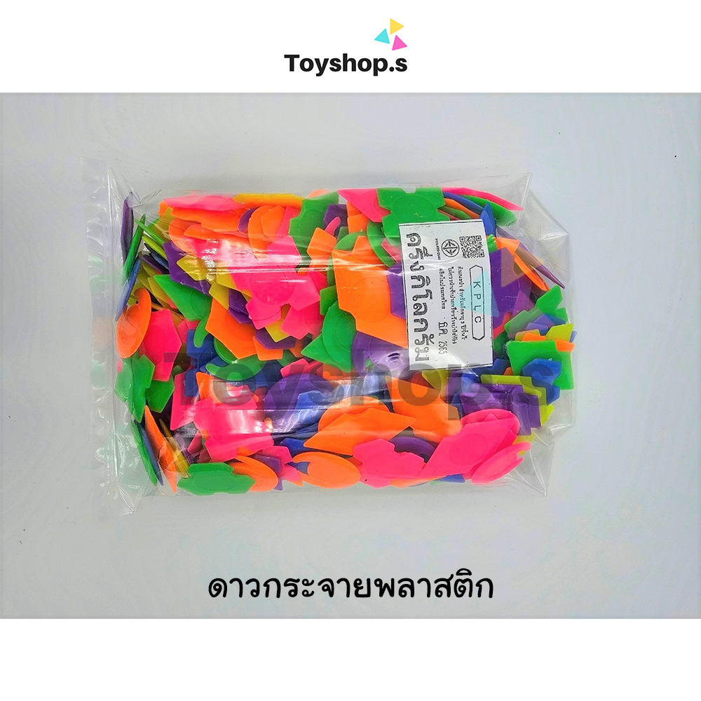 Plastic Starburst Assorted Colors Patterns Half A Kilo (500 G) Per Bag ...