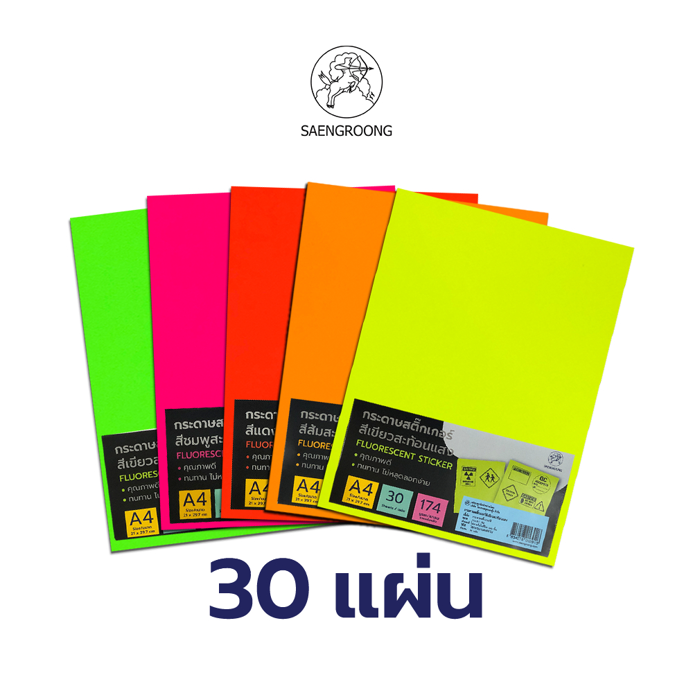 Saengroong Reflective Sticker Paper Orange Green Red Pink A4 30sheets ...
