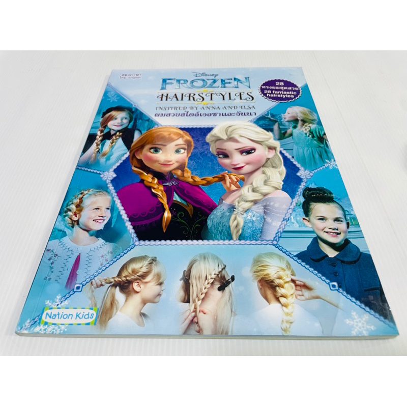 Second Hand Beautiful Hair In Elsa And Anna Style 28 Hairstyles ...