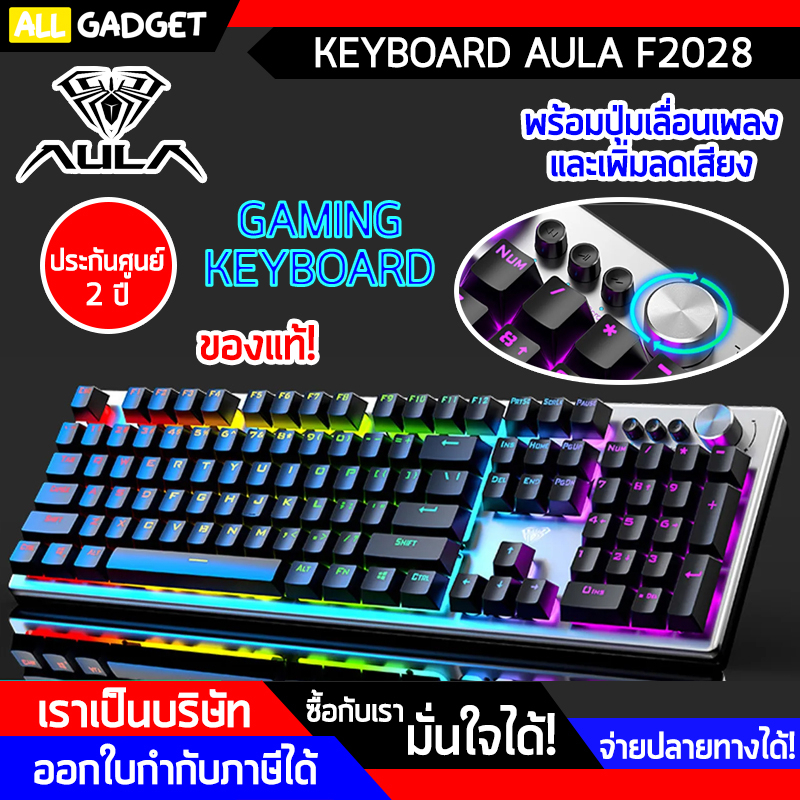 AULA F2028 GAMING KEYBOARD | Shopee Singapore