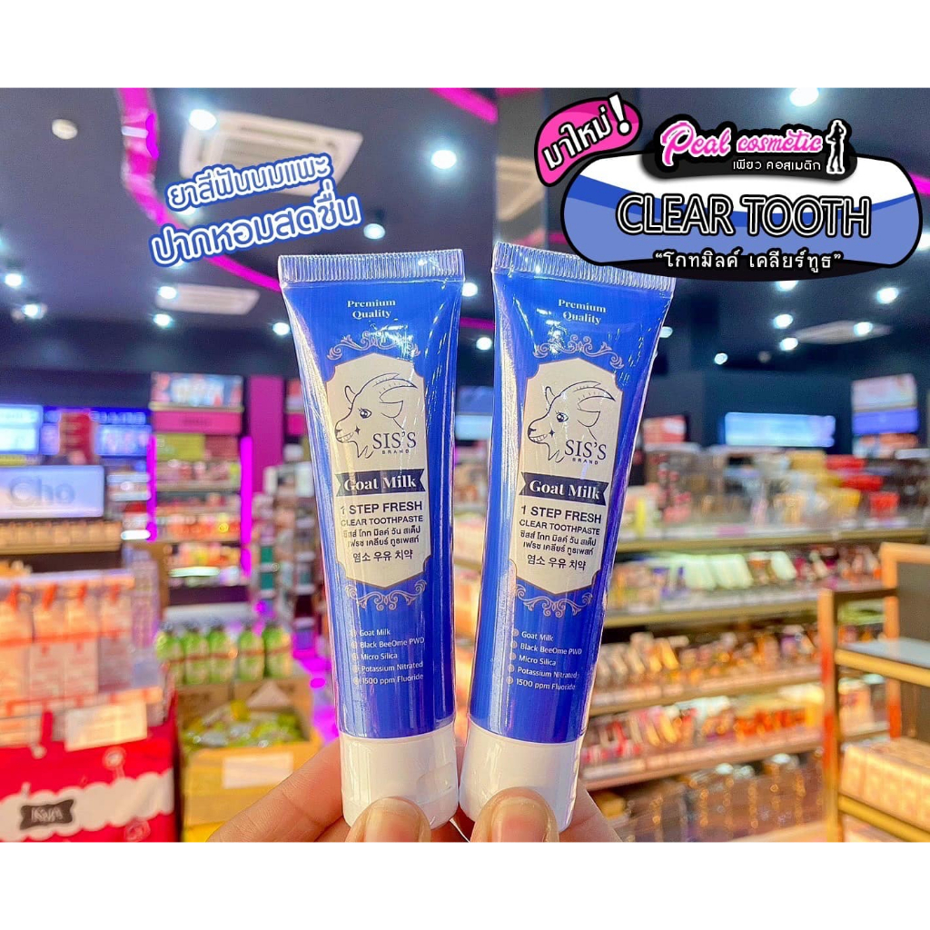 Pure Cos SIS'S Goat Milk Toothpaste 50g.smile Confidently Just Using ...