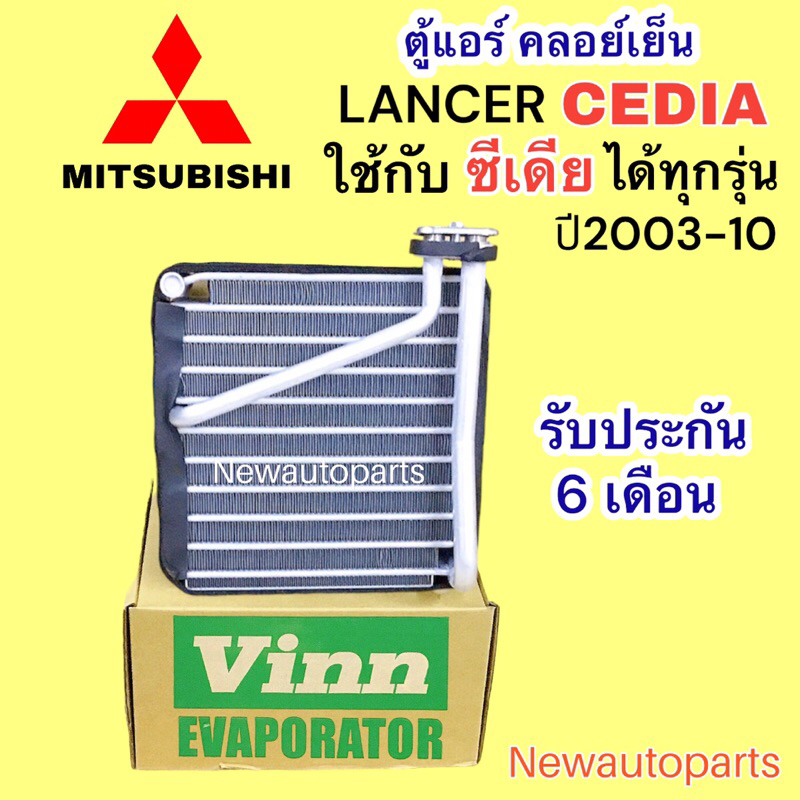 MITSUBISHI Air Conditioner Cabinet LANCER Sedia Same Type Cool Chlorine ...