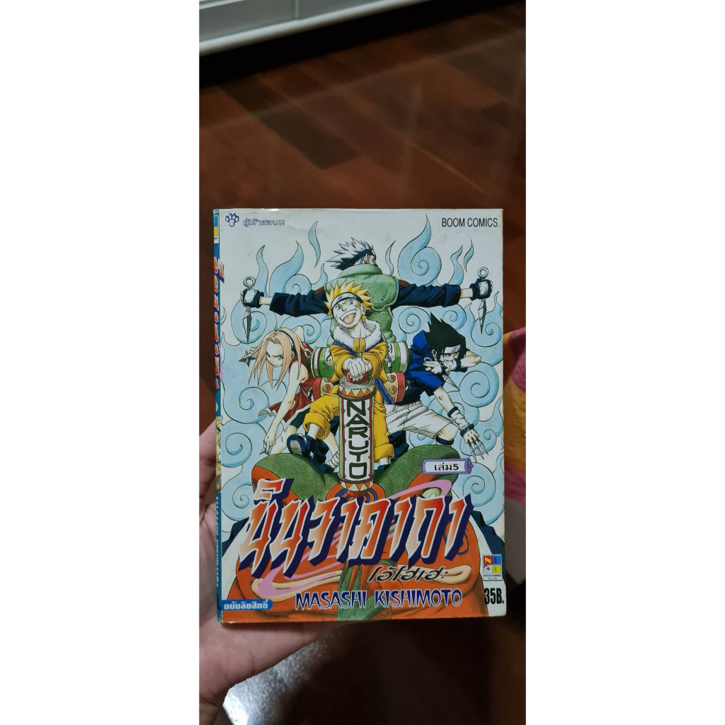 ️ Ninja Witchcraft Ohohe NARUTO Children's Edition (NARUTO) San Green ...
